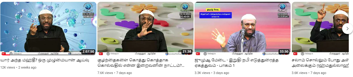 OnlinePJ – இஸ்லாத்தை அதன் தூய வழியில் அறிய